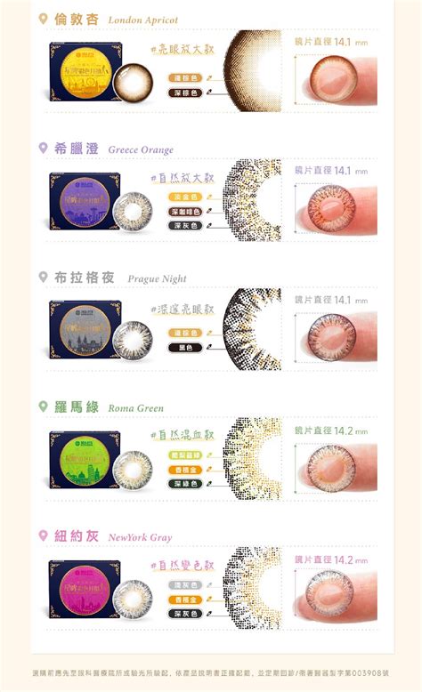 劍橋亞麻 海昌星眸城市彩色月拋｜大直徑隱形眼鏡 Imeime 隱形眼鏡美瞳店