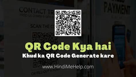 QR Code Kya Hai QR Code Banana Sikhe Hindi Me Help
