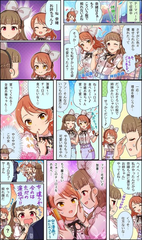 Producer Kamiya Nao And Hojo Karen Idolmaster And 2 More Danbooru