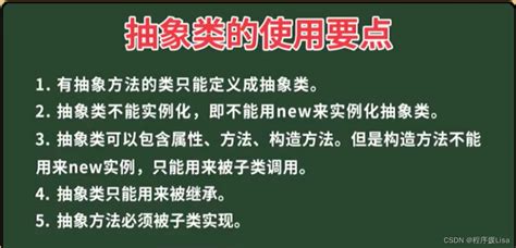 Java 抽象类和抽象方法 Csdn博客