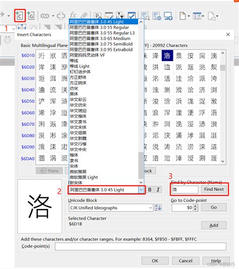 Fontcreator如何创建字体fontcreator制作字体 Csdn博客
