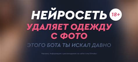 Нейросети 18 Раздеть девушку онлайн Библиотека нейросетей и промтов