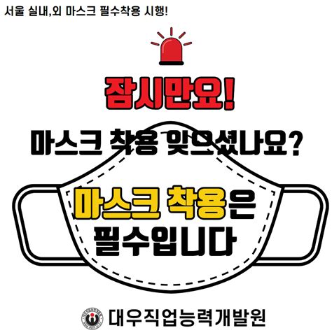 대우직업능력개발원은 코로나19 2차대응 매일 훈련종료 후 교육기관 대우직업능력개발원 국비지원무료교육