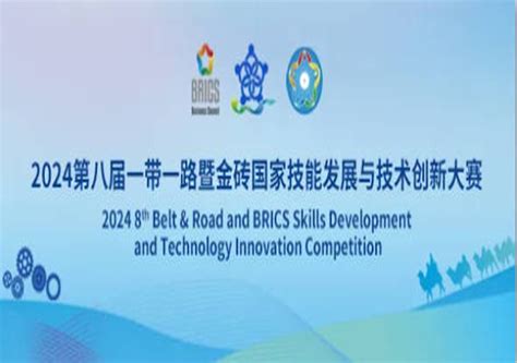 2024年第八届一带一路暨金砖国家技能发展与技术创新大赛“临床诊疗技能赛项” 报名已正式开启！天津天堰科技股份有限公司