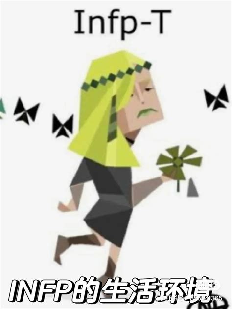 Mbti魔仙堡：infp真的没法活在环境很差的地方 哔哩哔哩