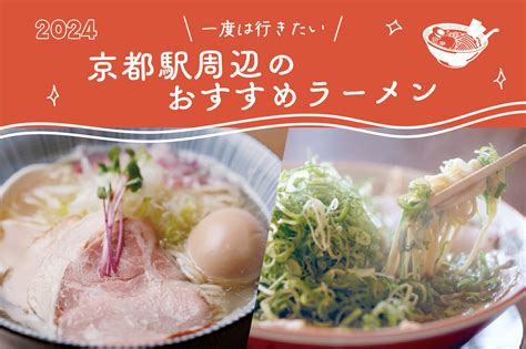 京都駅周辺のおすすめグルメ14選！おしゃれな居酒屋や人気酒場も Leaf Kyoto