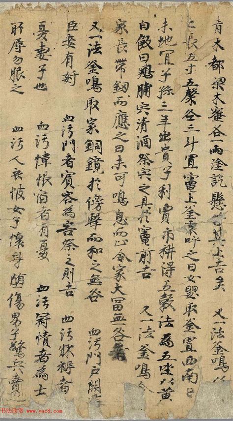 敦煌文献白泽精怪图两种图卷残本 第5页 敦煌书法书法欣赏