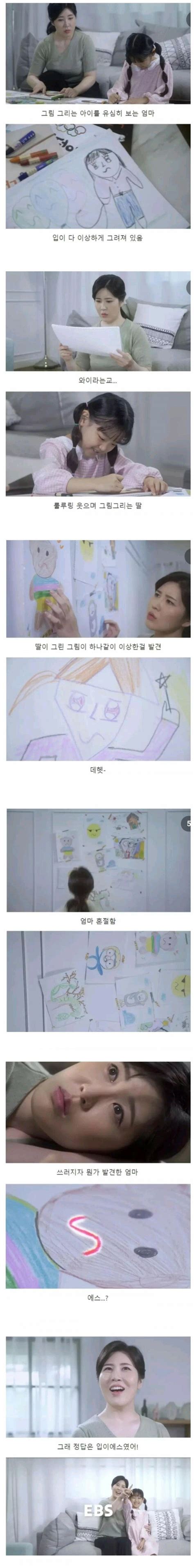 딸의 그림이 이상해요