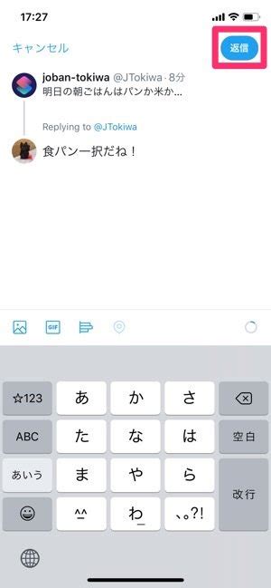【twitter】今さら聞けない「リプライ」と「リツイート」の違いとは？ アプリオ