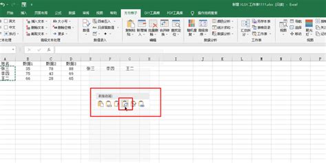 Excel如何将竖列数据变成横行360新知