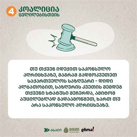 Girchi • გირჩი მეტი თავისუფლება Girchimorefreedom • Threads Say More