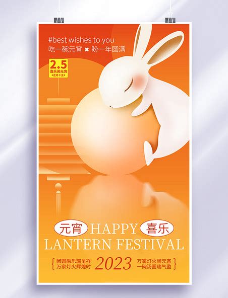 元宵节中国风手绘插画节日海报图片潮国创意