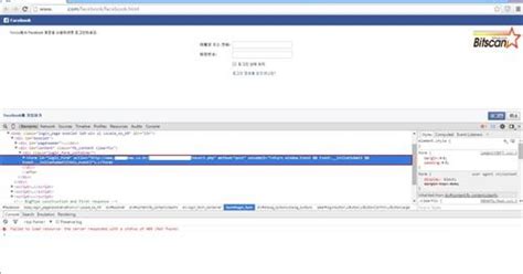 페이스북 계정 탈취용 피싱 공격 국내 첫 포착