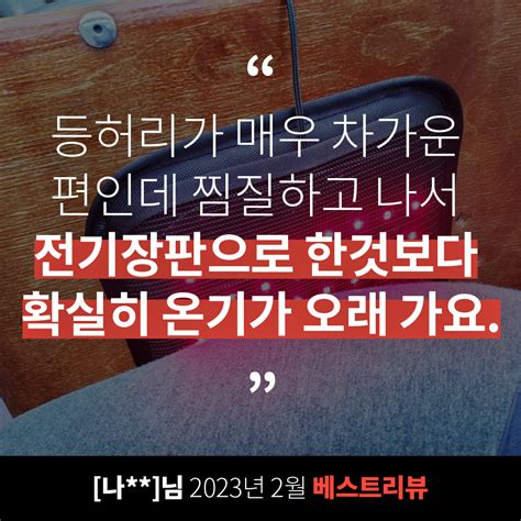[2월 베스트리뷰] 나 ⭐⭐⭐⭐⭐ 온릴스 근적외선 가정용 좌욕기 근적외선 원적외선 적외선 치료기 베스트리뷰