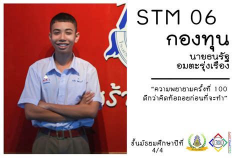 กติกา 1 สภานักเรียน โรงเรียนมัธยมวัดควนวิเศษมูลนิธิ Facebook