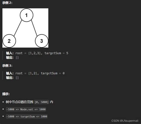 力扣113 路径总和 Ii（java，dfs解法）