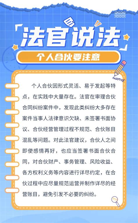 合伙经营破裂产生“糊涂账”，法官耐心清算巧解纠纷澎湃号·政务澎湃新闻 The Paper
