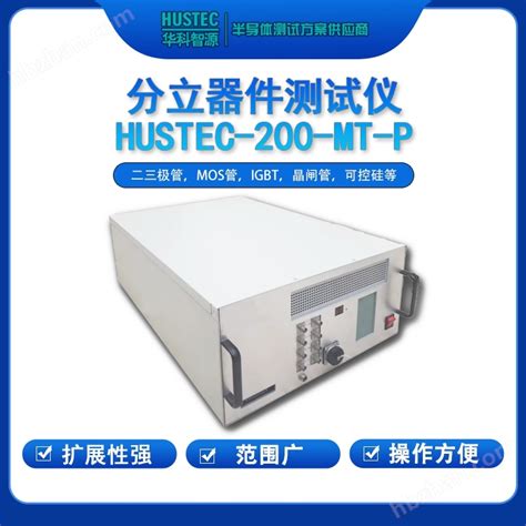 半导体分立器件测试仪 环保在线