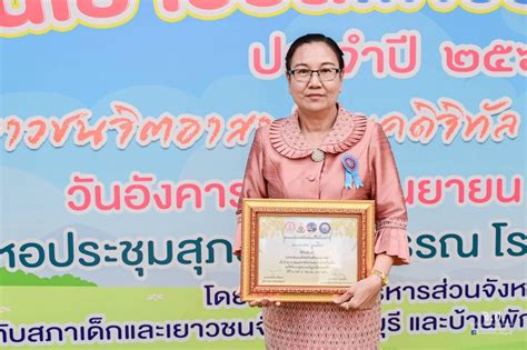 โรงเรียนหนองรีมงคลสุขสวัสดิ์ โรงเรียนหนองรีมงคลสุขสวัสดิ์