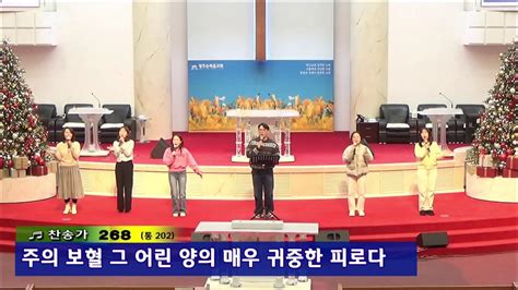 20250102 열두광주리신년축복성회 실황 Youtube