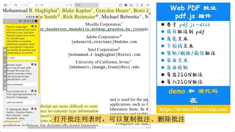 【附源码链接】使用 pdf js 创建批注，保存批注（高亮 下划线 自由文本 自由画笔）—pdf js教程 pdf在线编辑器插件 youtube