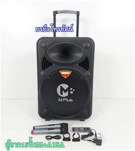 ตู้ลำโพงbluetooth ตู้ลากมีแอมป์ในตัว มีล้อลาก ลําโพงซับขนาดใหญ่ ตู้ลำโพง Th