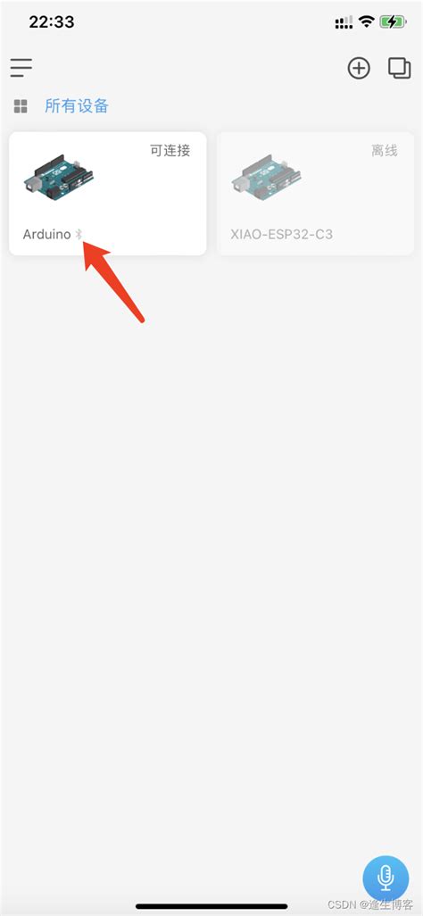 Esp32 接入《点灯科技》实现app远程控制（物联网）点灯科技 Esp32 Csdn博客