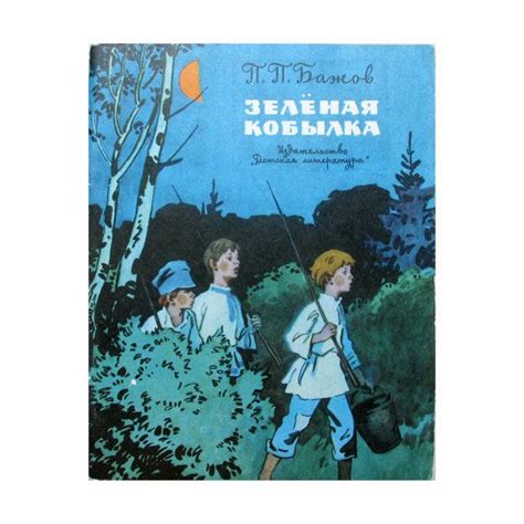 Green Grasshopper Pavel Bazhov Soviet Vintage Книжные иллюстрации