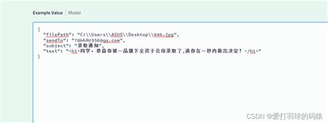 Springboot发送邮件springboot Mail Csdn博客