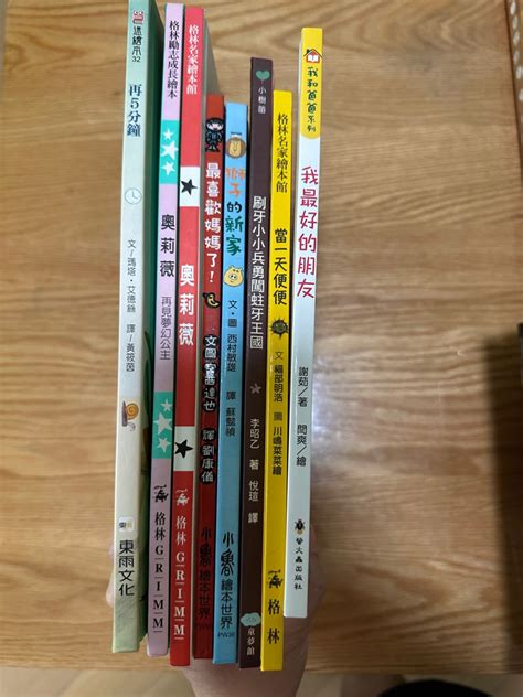 自來水的旅行 再5分鐘 奧莉薇 最喜歡媽媽了 獅子的新家 刷牙小小乒勇闖蛀牙王國 第一天便便 我最好的朋友 興趣及遊戲 書本 文具