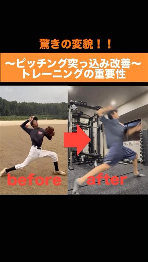 Suzutaku000baseball 👈公式lineから『フォーム改善完全攻略マップ』を見ることができます！ ーーーーーーーーー ーーーー