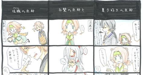 ぴく陰妖】 【ぴく陰妖】緑な狸の珍道中＋ネタ【日常】 蒼井美晴は混乱期のマンガ 【ぴく陰妖】日常 Pixiv