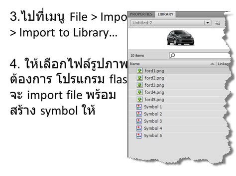 เลื่อนเมาส์แล้วเปลี่ยนเฟรม 1 สร้างไฟล์ Flash โดยเลือกเป็น Action
