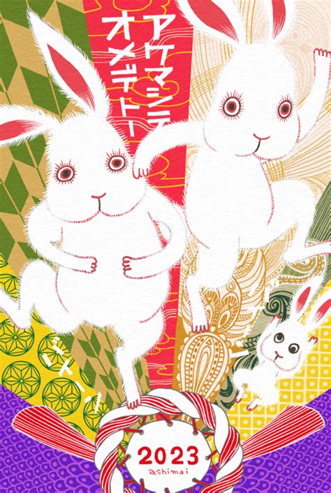 Ashimai Webmagazine