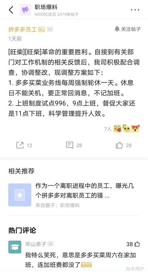如何看待网传天才黑客 Flanker 疑因拒绝做黑客攻击业务，被拼多多强行辞退一事，是否真实？ 知乎