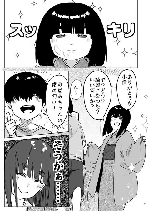 「おまけ22」ふに・無9の漫画
