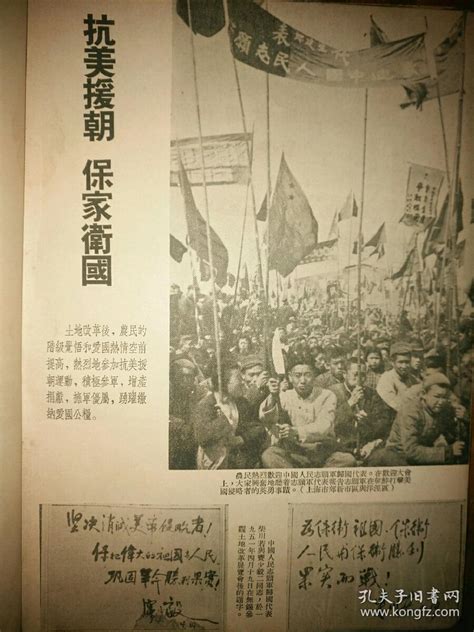 【图】全图。拥护抗美援朝捐献飞机大炮地主恶行、公审、土改分田地划阶级、镇压反革命1952年一版一印、华东军政委员会土改委编撰：上海市郊区
