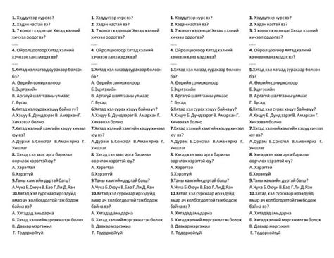 хятад хэл судалгаа Ppt