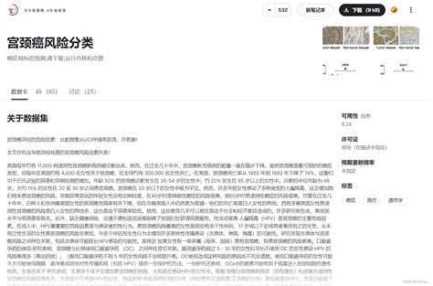 【数据集】全网最全的常见已公开医学影像数据集