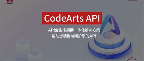 华为云codearts Api：企业数字化转型的好助手 个人文章 Segmentfault 思否