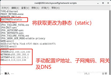 Linux基础配置你会吗？static是仅主机的妈 Csdn博客