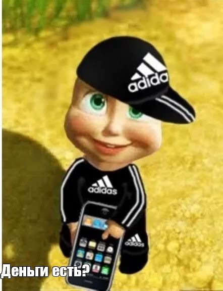 Мем Деньги есть Все шаблоны Meme