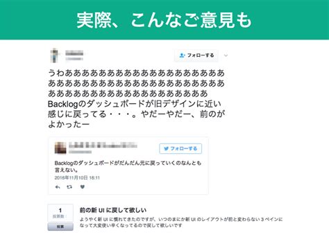 Backlog Ui リニューアルの舞台裏 Backlog Renewal Ui Speaker Deck