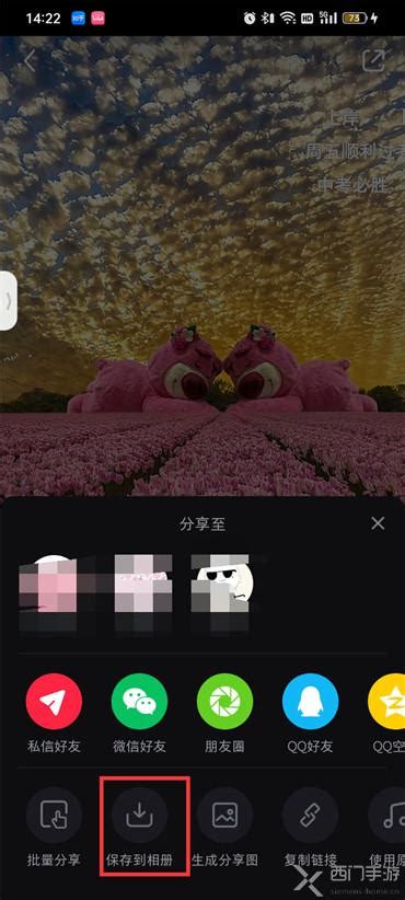 小红书视频怎么下载 小红书下载视频的教程 西门手游网