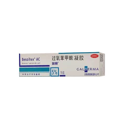 过氧苯甲酰凝胶详情页
