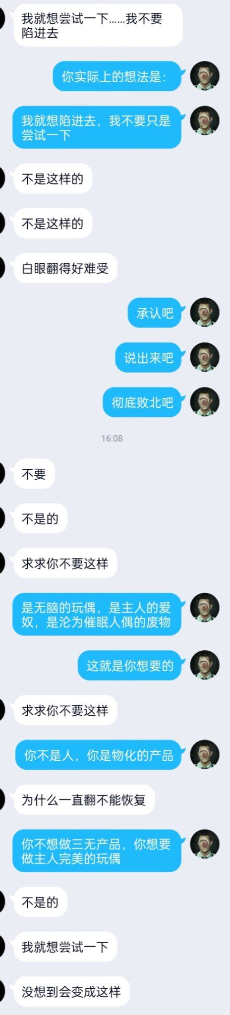 Ting On Twitter “求求你不要这样。” “我可以摆脱的。” “现在相信了。” “就是想” 催眠 Hypnosis