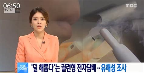 [mbc] 덜 해롭다는 궐련형 전자담배 진실은…유해성 조사 코멘트