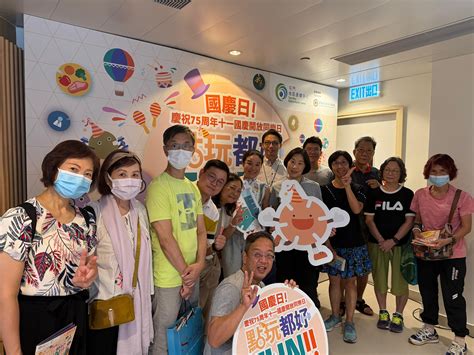 慶祝75周年國慶 地區康健中心 地區康健站開放同樂日 地區康健中心網頁