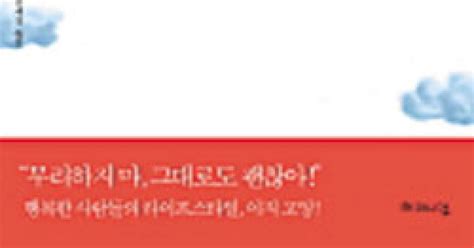 [손에 잡히는 책] 이지고잉 적당히 하기 에 대한 역설