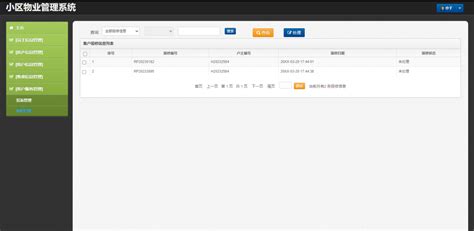 基于javaee的小区物业管理系统javaee管理系统 Csdn博客